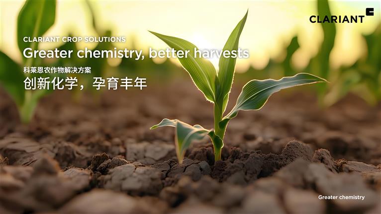 Clariant's novel solutions for enhancing crop health and biological ...