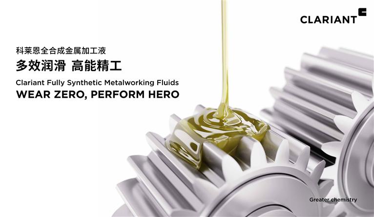 Clariant to showcase innovative synthetic lubricant solutions at Inter ... Clariant to showcase innovative synthetic lubricant solutions at Inter ...